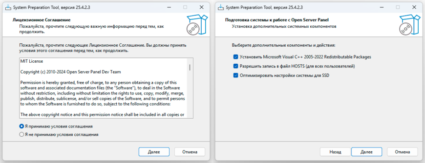 Open Server Panel 6: установка, настройка, создание проектов - Web ...